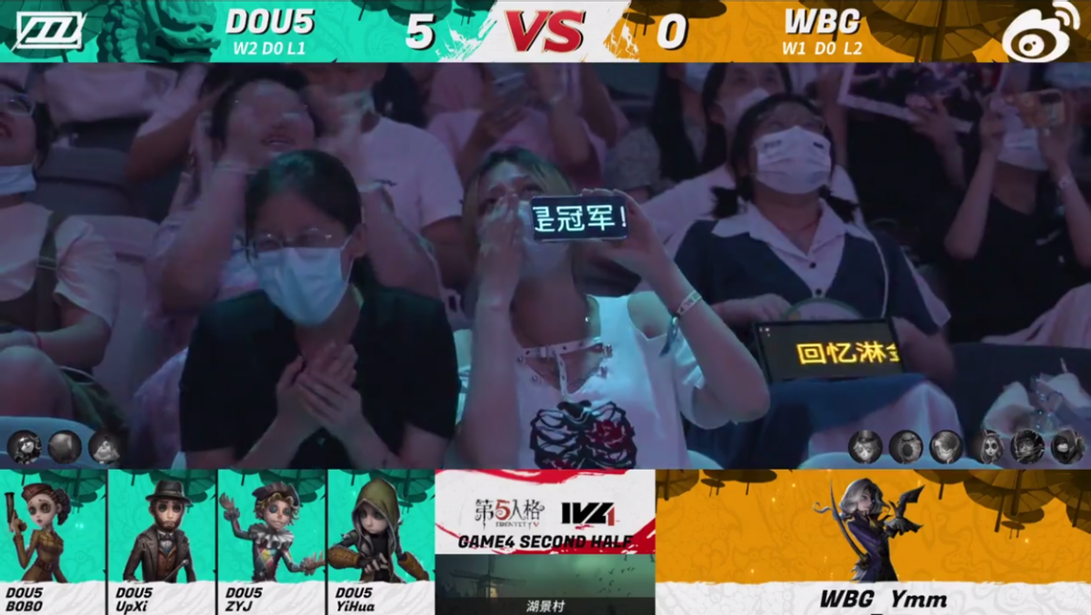 第五人格2022IVL夏季赛总决赛D4 DOU5 vs WBG 第四局 双方监管者互相四抓再次战平