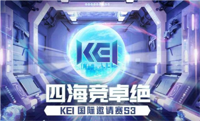 KEI国际邀请赛收官，中国队包揽四冠，王小歪打出中国队气势