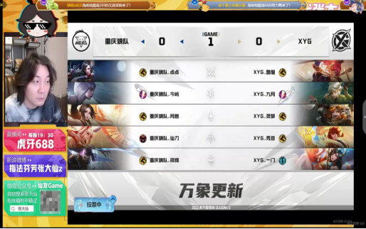 雷霆杯堪称神仙打架，重庆狼队惨遭TTG，XYG零封，今屿表现不尽人意