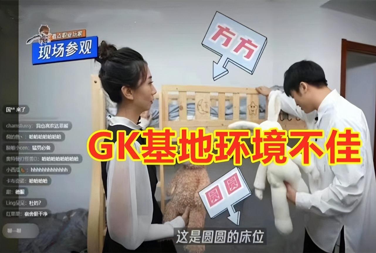 良心发现？GK老板终于出资补强教练组，仙阁元老无痕正式加入GK