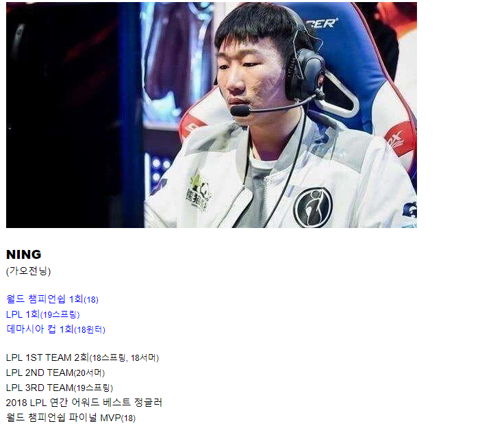 韩网票选历史最强打野：Bengi第一，小天第3！jiejie第6