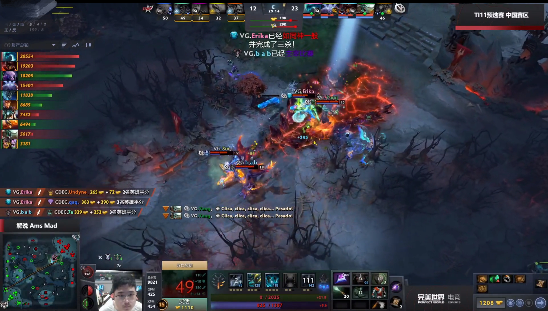 Dota2-TI11预选赛：双暴走水人力中暴力，Erika率领VG大败CDEC！