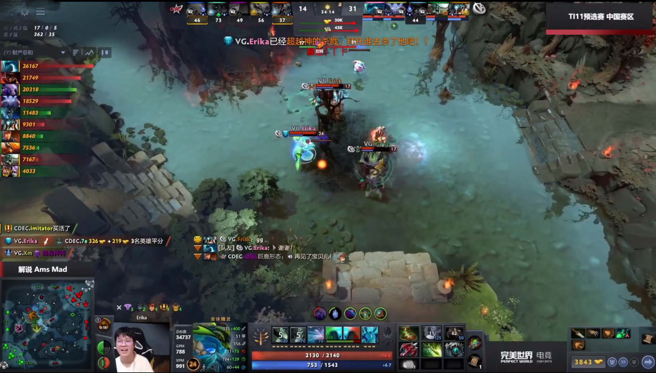 Dota2-TI11预选赛：双暴走水人力中暴力，Erika率领VG大败CDEC！