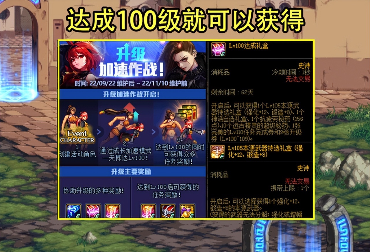 DNF：＋12锻8武器又白送了！2种方法可使用，6大职业值得练