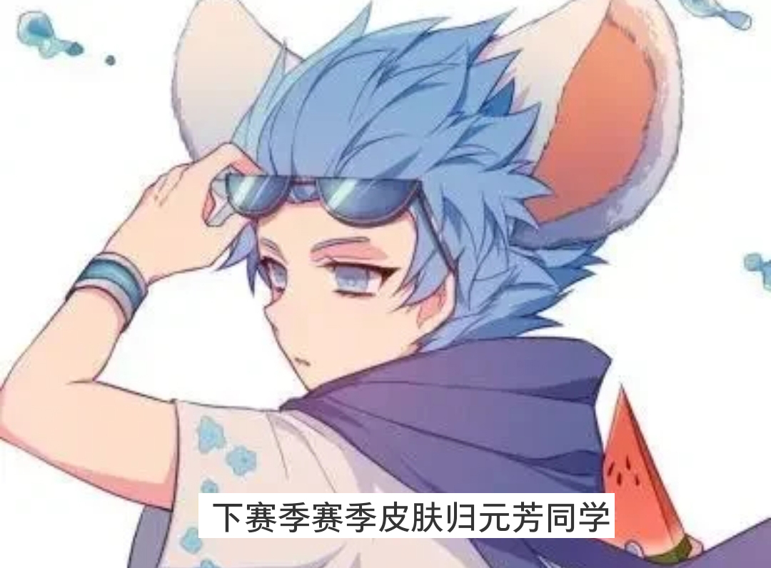 s29免费皮肤曝光，有388点券巨赚，孙悟空传说帅哭，吕布玩家笑了