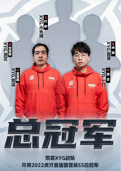 这就是未来可期？XYG与广州TTG相约决赛，直接打出零封！