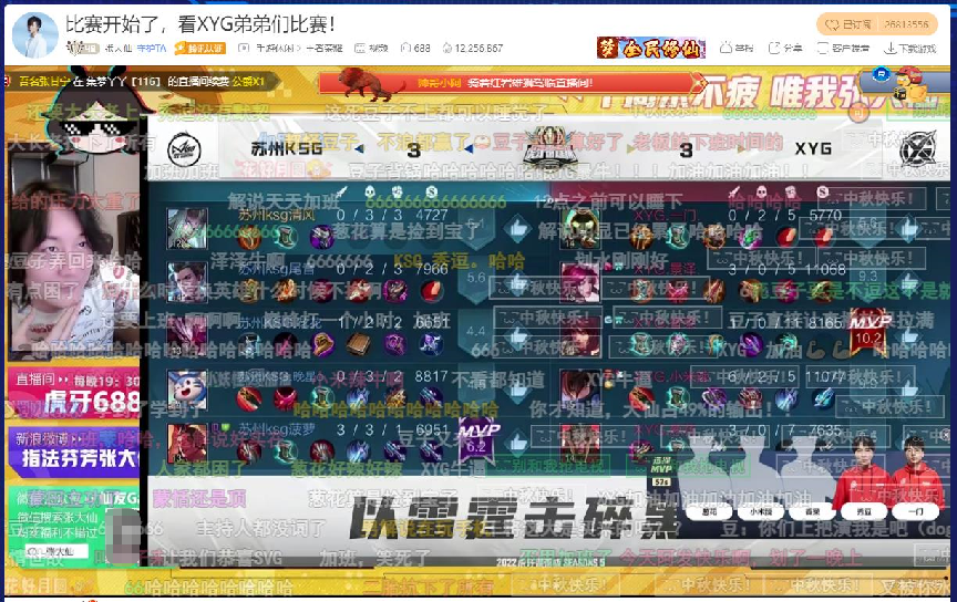 雷霆杯TTG，XYG携手晋级总决赛，大仙OB解说为XYG加油助威！