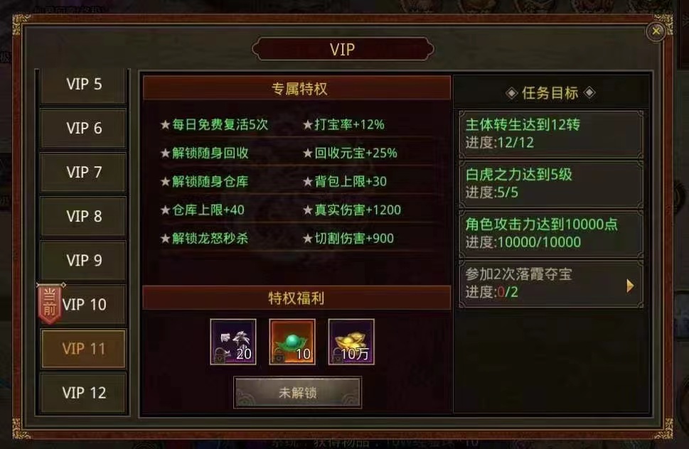 传奇世界手游传世合击归来三职业带合击神技能怒斩天下上线解锁元神加合击神技能特色打宝玩法升级