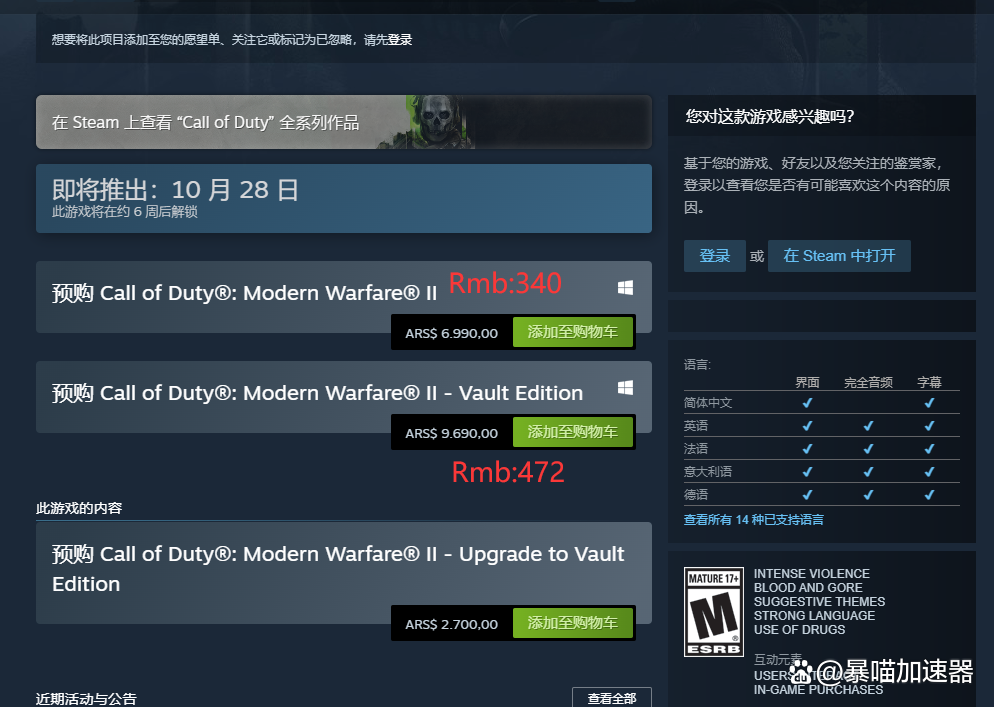 cod19/使命召唤19steam多少钱？阿区土区价格？怎么买最划算？怎么测试下载？看这里！