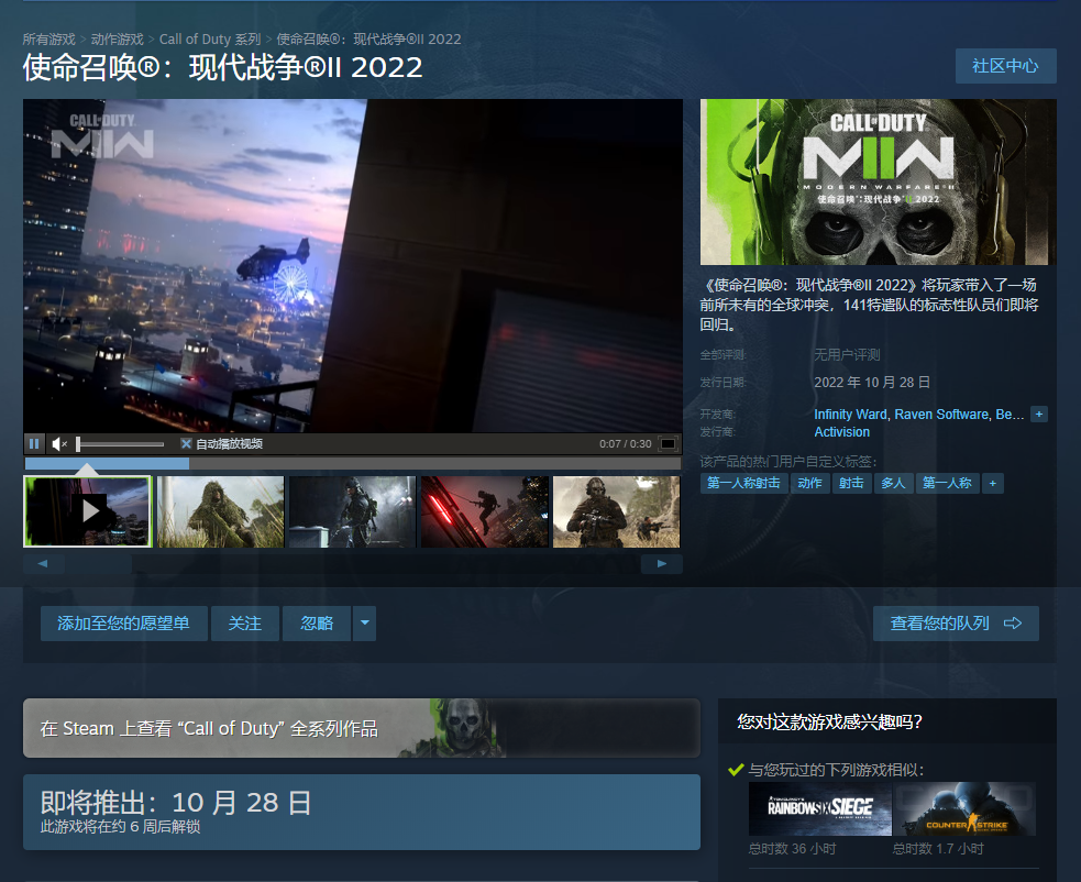 cod19/使命召唤19steam多少钱？阿区土区价格？怎么买最划算？怎么测试下载？看这里！