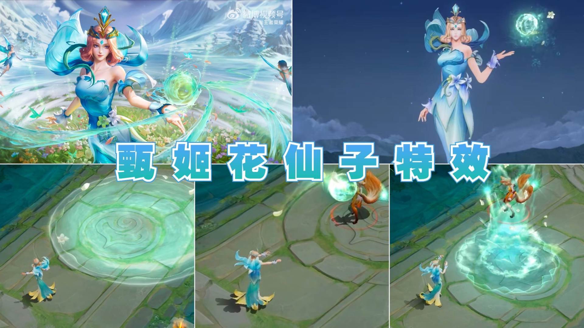 s29赛季战令首爆，甄姬、钟无艳海报超美，玩家：388点券已备好