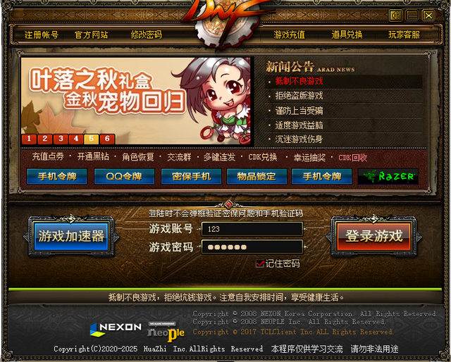 “实测”亲身体验DNF怀旧服，揭露此灰色产业全面貌！