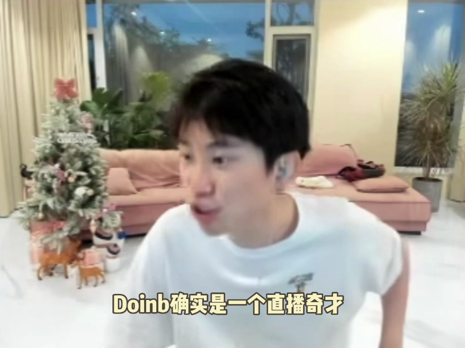 LBL首日堪比S12，Doinb带队零封老WE，将邀请Uzi厂长开启猪狗大战