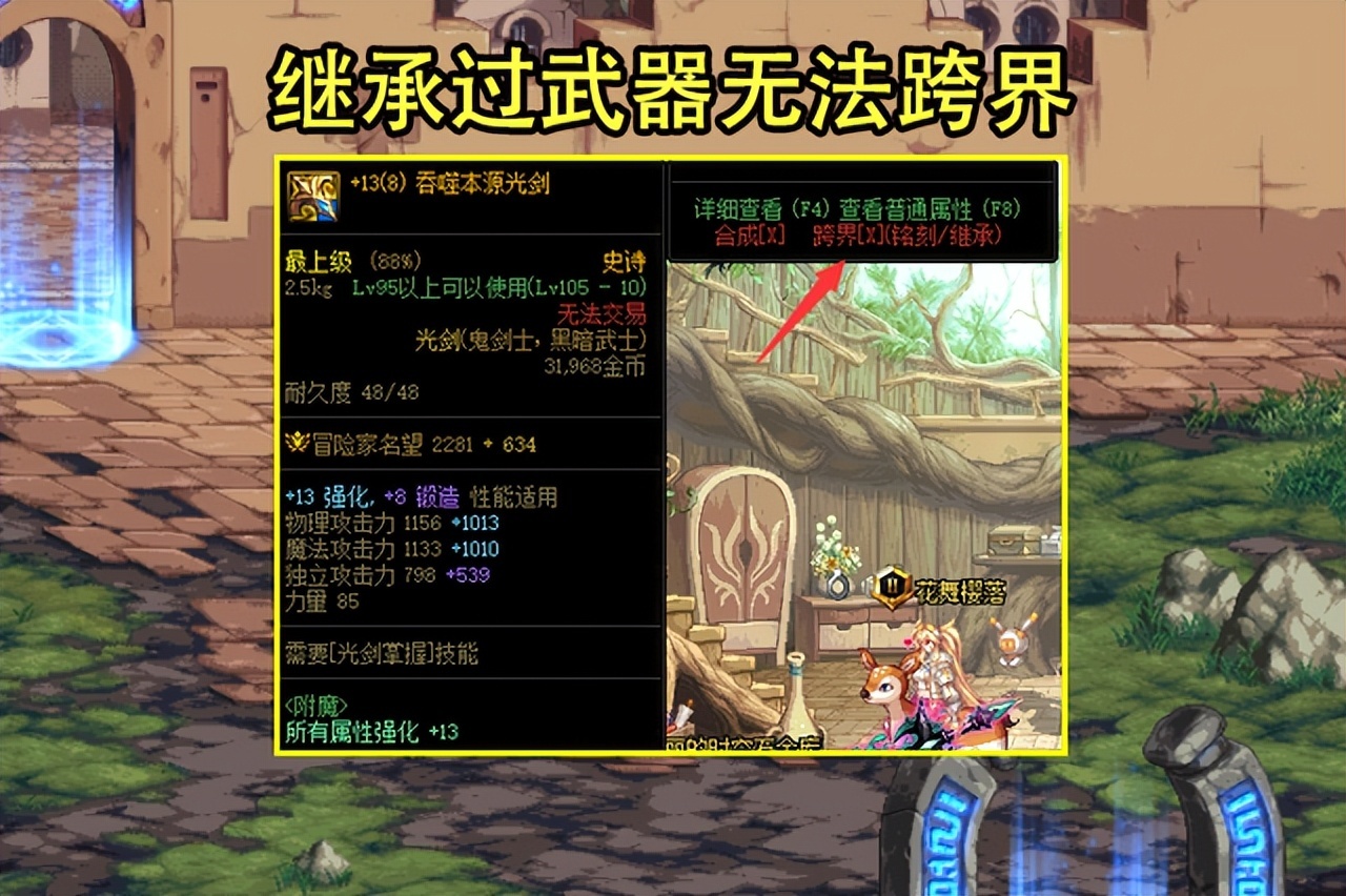 DNF：9.22版本3大细节需知！E款可以拍卖买，军团任务轻松完成