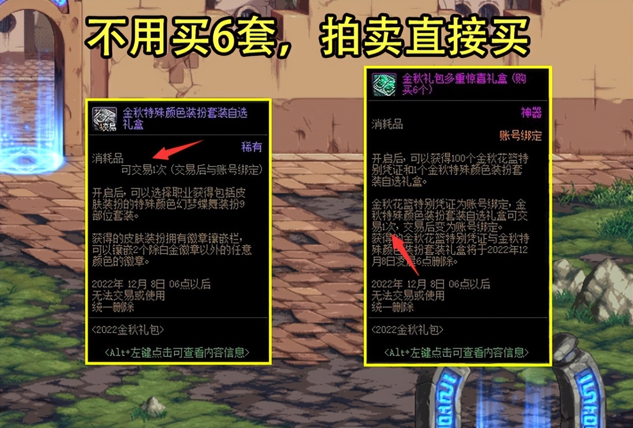 DNF：9.22版本3大细节需知！E款可以拍卖买，军团任务轻松完成