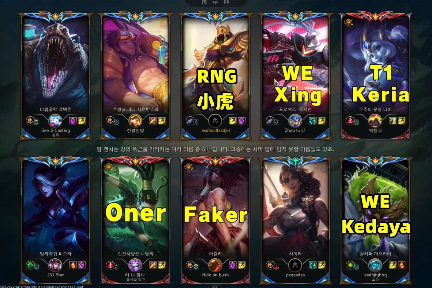 RNG小虎撞车T1中野，4万输出打晕Faker，李哥输后直接找起演员！