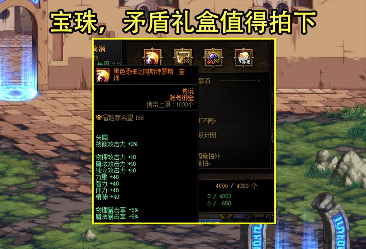 DNF：9.17团本竞拍有惊喜！2大毕业道具出现，发财机会又来了