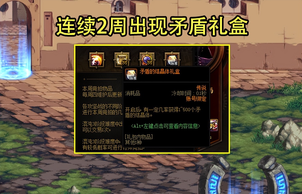 DNF：9.17团本竞拍有惊喜！2大毕业道具出现，发财机会又来了