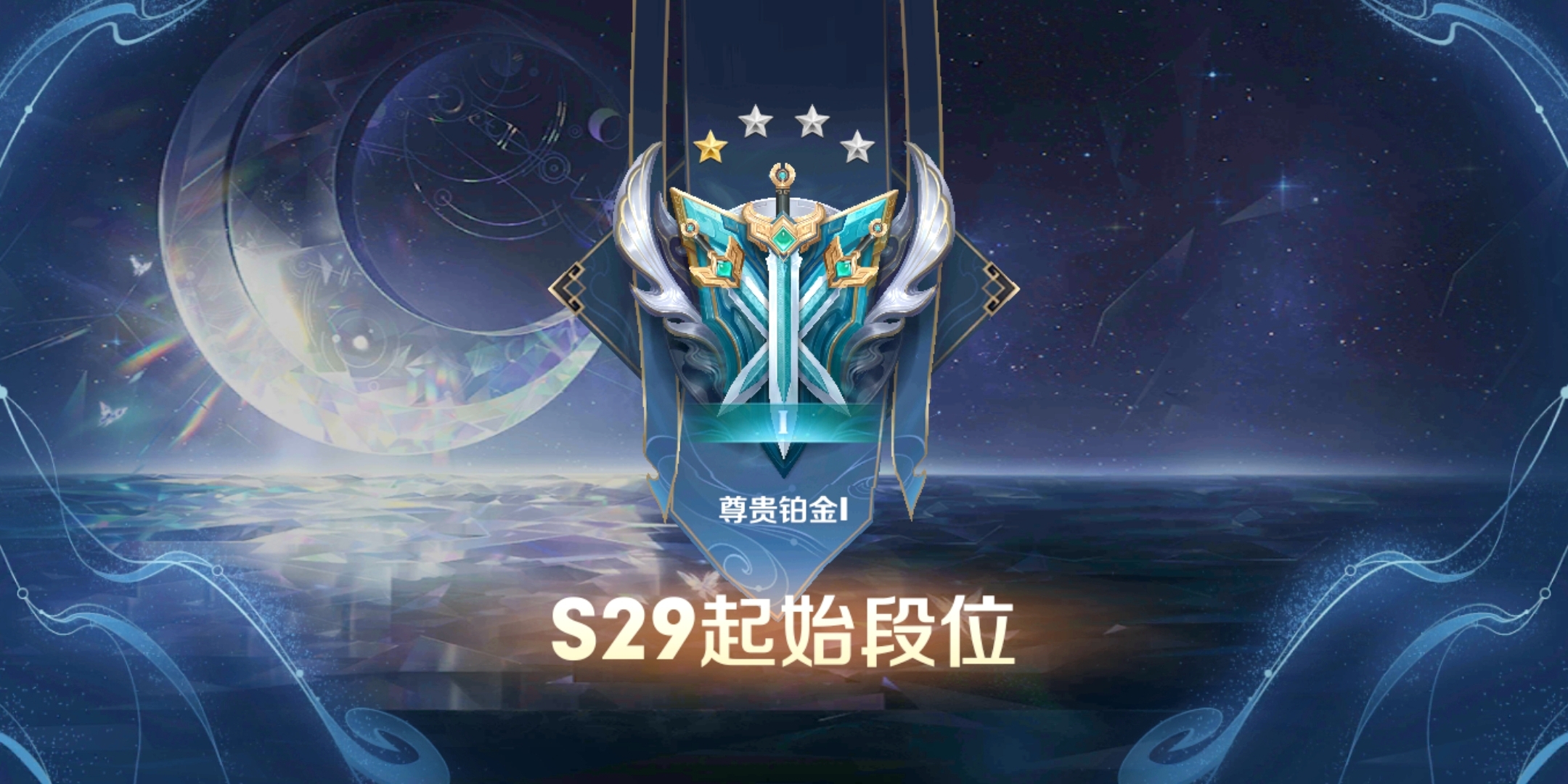 “千色云中”最长赛季来袭，S29更新时间终于官宣，李白喜提新衣