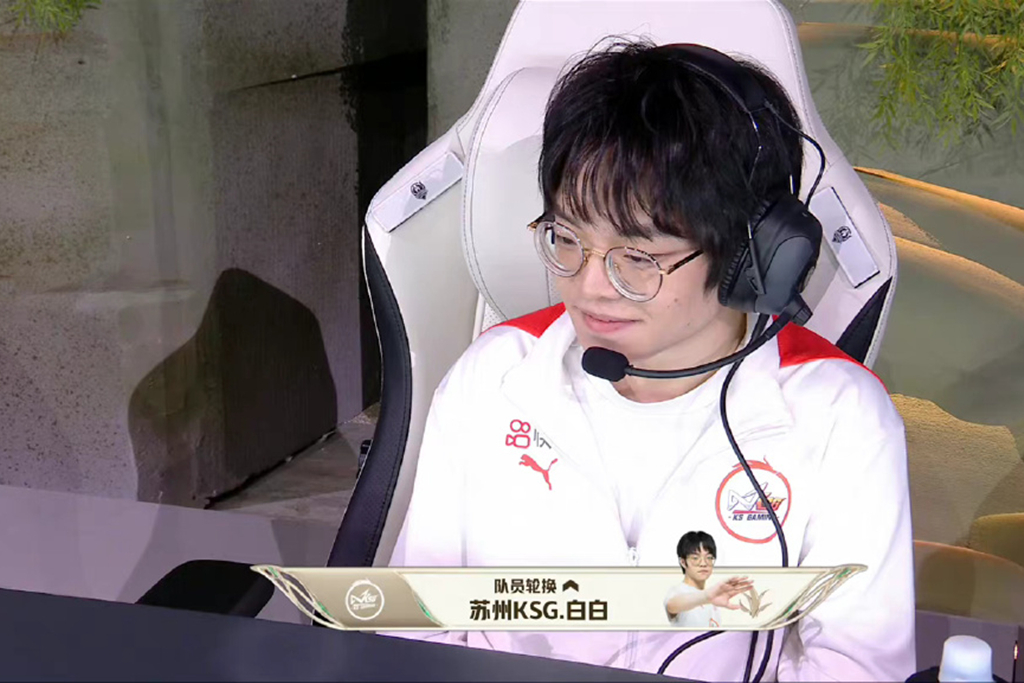WB2比1击败KSG完美收官，小组赛全胜晋级，白白替补登场拿MVP