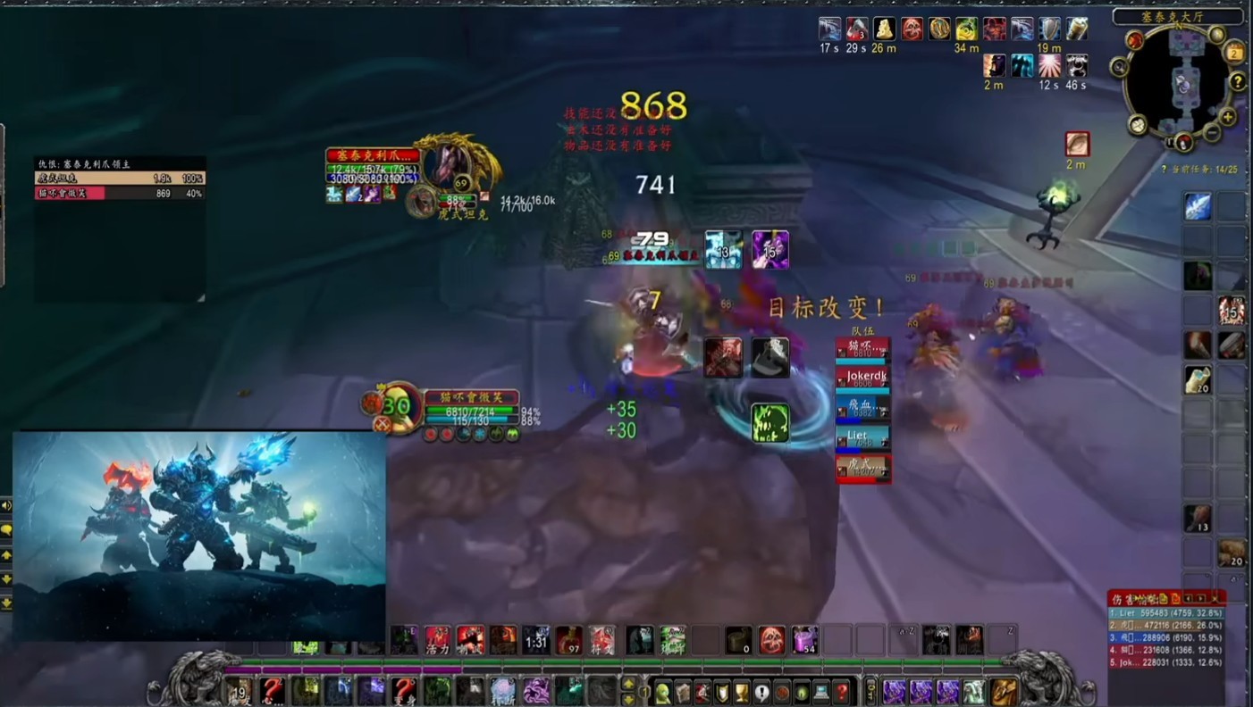 魔兽WLK：DK翻车，单刷之王也不灵了？25人海山遭团灭