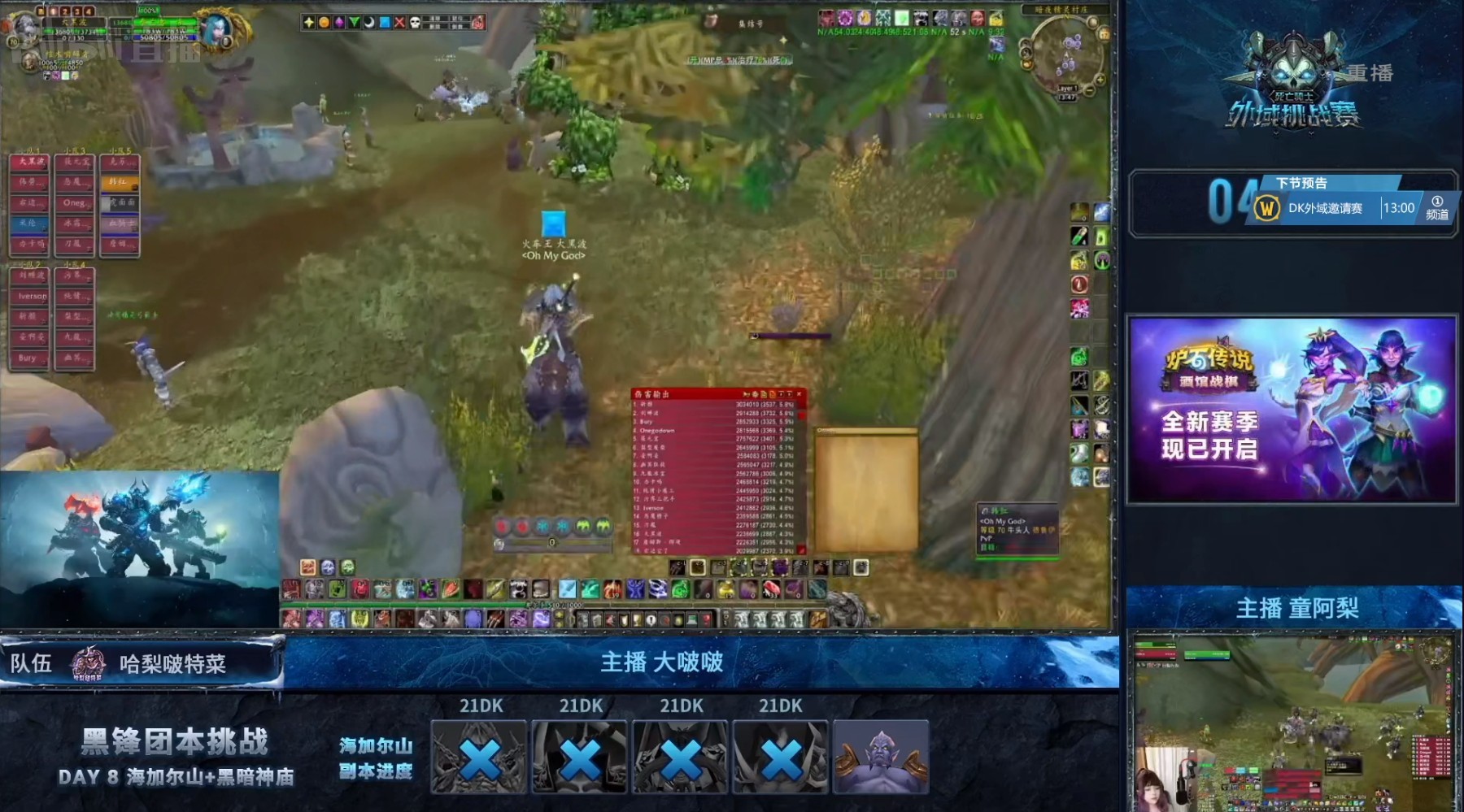 魔兽WLK：DK翻车，单刷之王也不灵了？25人海山遭团灭