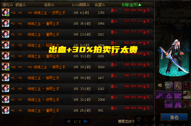 DNF：原来送了8件蓝灵上衣！9.22版本更新后，自定义自选箱子汇总