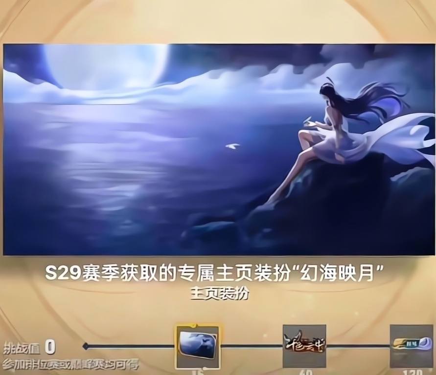 s29赛季预约概率得永久皮肤，王者停服10小时别怕，备好388点券
