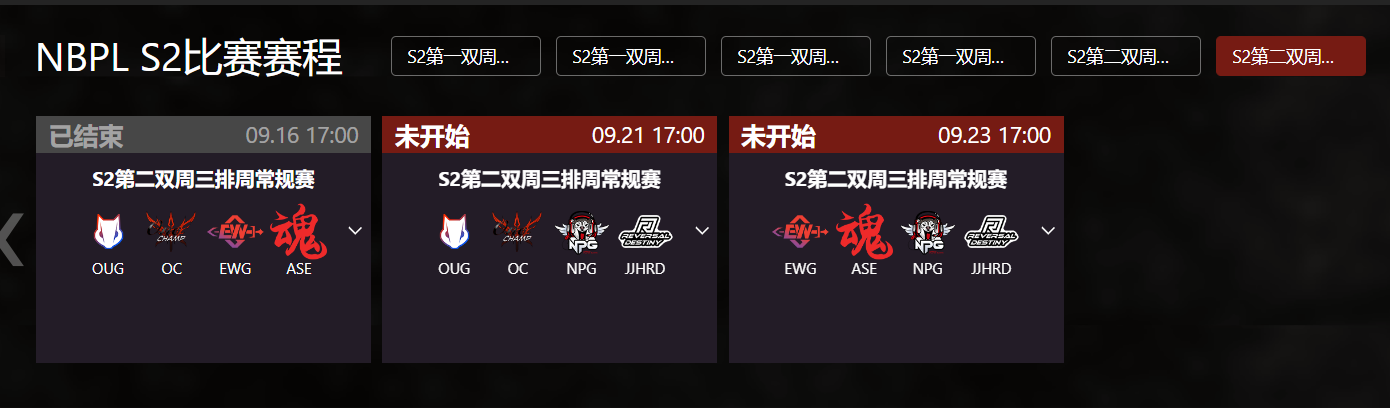 永劫无间NBPL职业联赛第二双周：day3赛程完美收官，大神操作抢先看