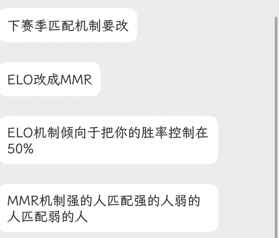 ELO时代终结？王者荣耀新赛季将更换匹配机制，MMR正式来临？