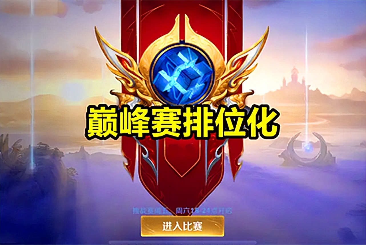 ELO时代终结？王者荣耀新赛季将更换匹配机制，MMR正式来临？