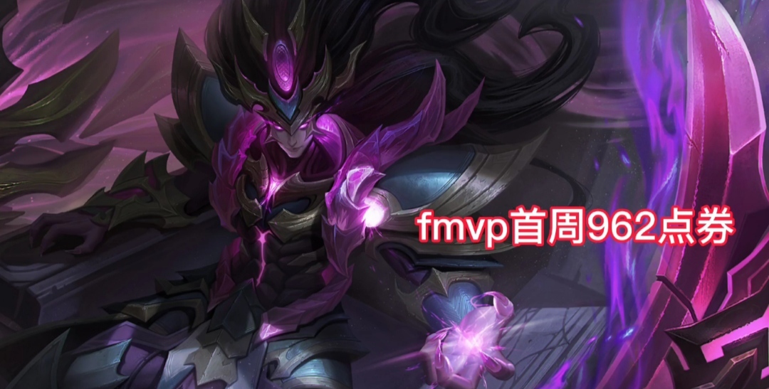 s29周年盛典开启，限时点券巨赚，吕布fmvp帅哭，孙悟空双喜临门