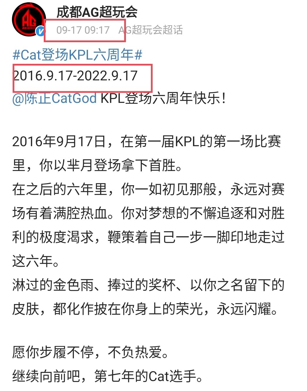 同是登场KPL六周年的选手，AG的cat获得万人祝贺！他却无人问津？