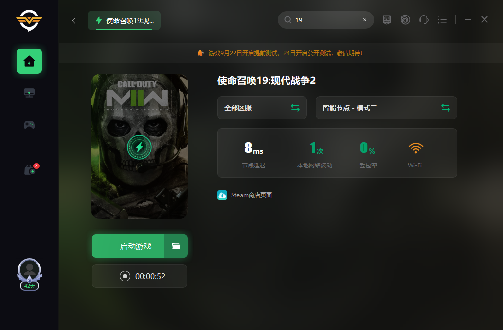 COD19b测怎么参与 PC端注册下载及参与教程分享