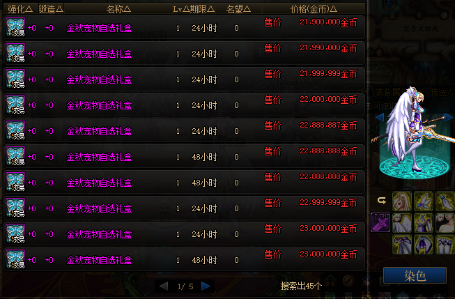 DNF：9.22开服后，金秋礼包可交易道具价格一览，3大至尊男枪最便宜