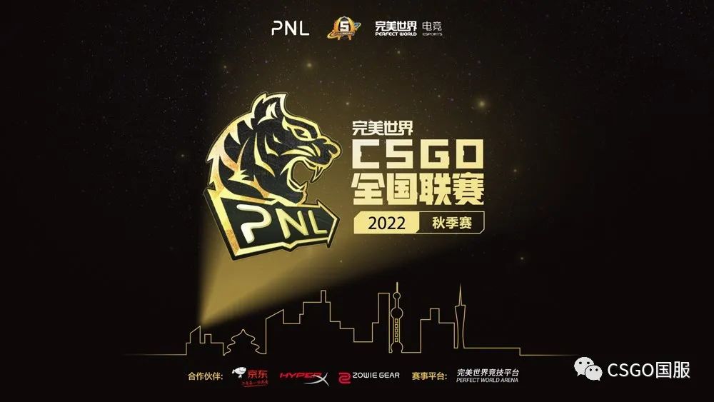 锋芒所向，皆为热爱！2022PNL全国联赛秋季赛即将开启
