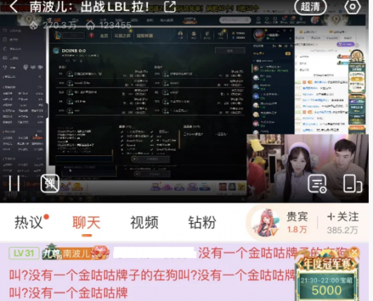 说好的LPL选手变广告哥，LBL被当枪使！“受害人”Doinb公开道歉