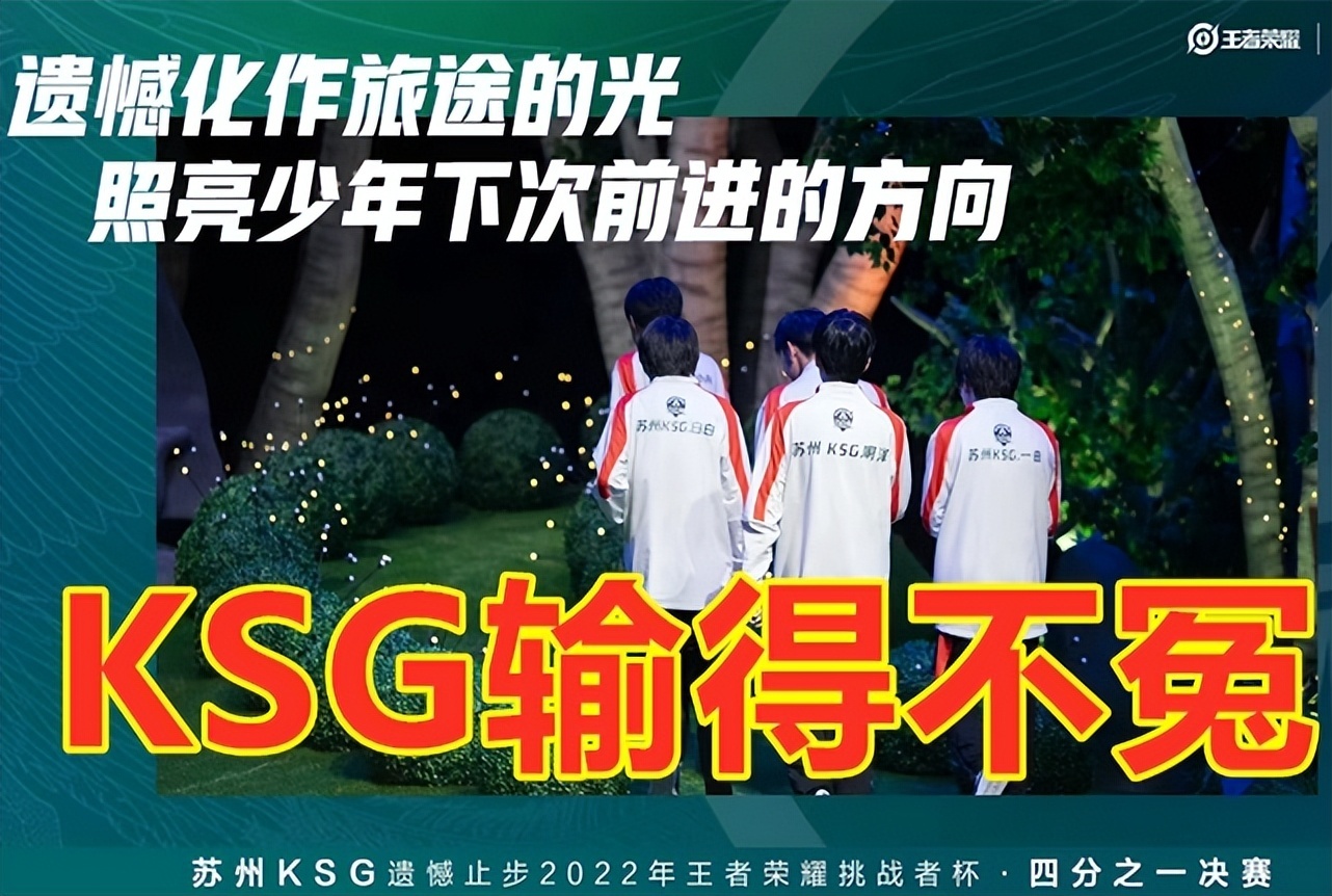 GK内战猛如虎，状态拉满轻松碾压KSG！KSG短板不光是一个打野？