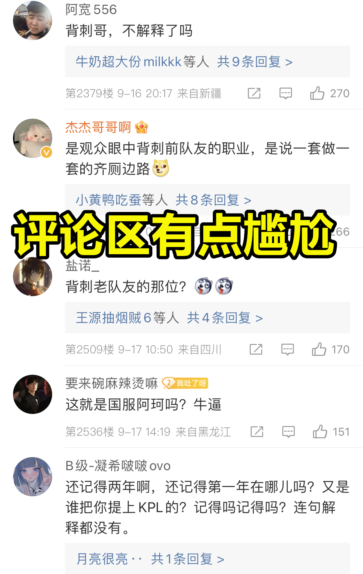 KSG啊泽登KPL2周年没1位选手去送祝福评论区被背刺哥刷屏