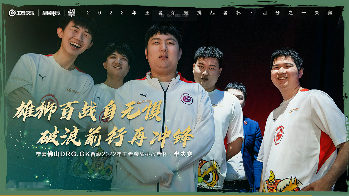 佛山GK4-1KSG晋级四强，鹏鹏虐菜水平一流，面对E星已无悬念！