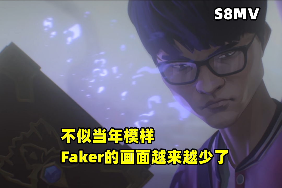 S12赛前MV：Chovy是主角，还有沙皇皮肤，Faker和RNG仅一件队服！