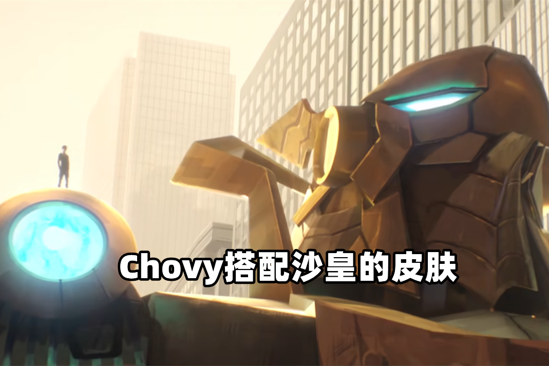 S12赛前MV：Chovy是主角，还有沙皇皮肤，Faker和RNG仅一件队服！