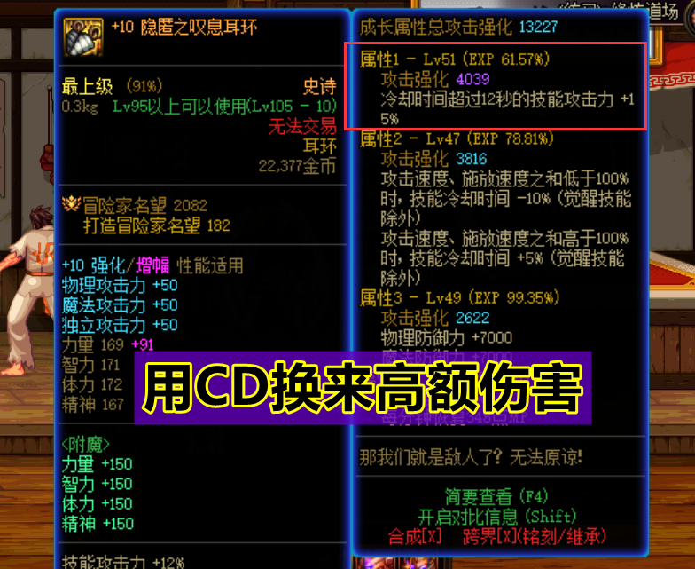 DNF：9.22红眼怎么搭配？出血耳环成累赘，贴膜成MP流唯一出路！