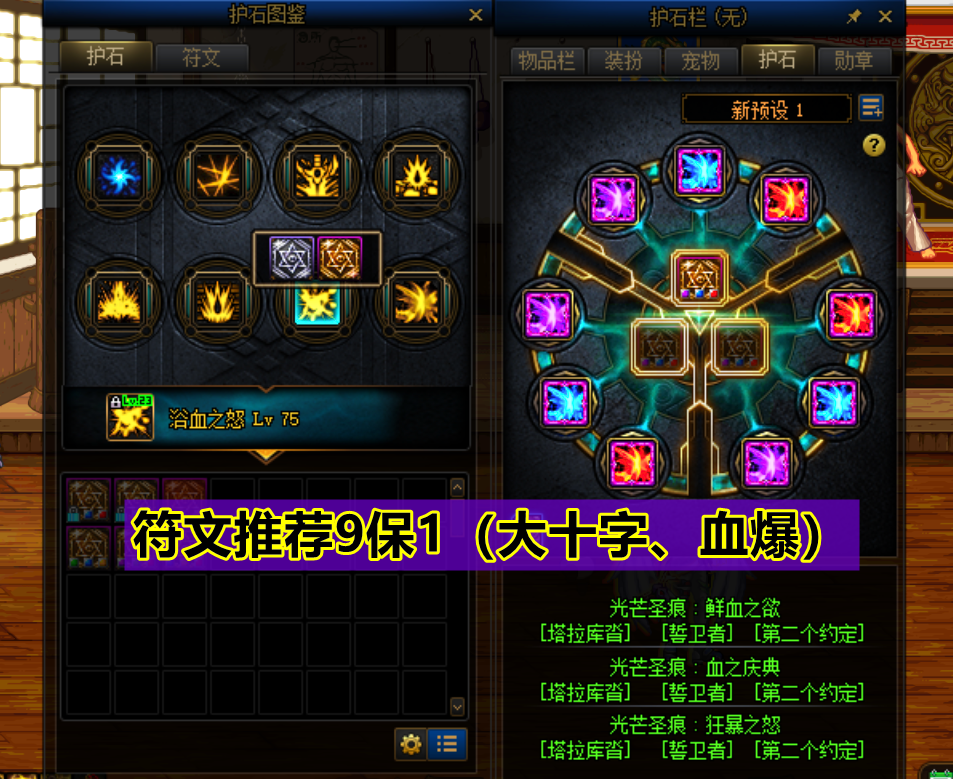 DNF：9.22红眼怎么搭配？出血耳环成累赘，贴膜成MP流唯一出路！