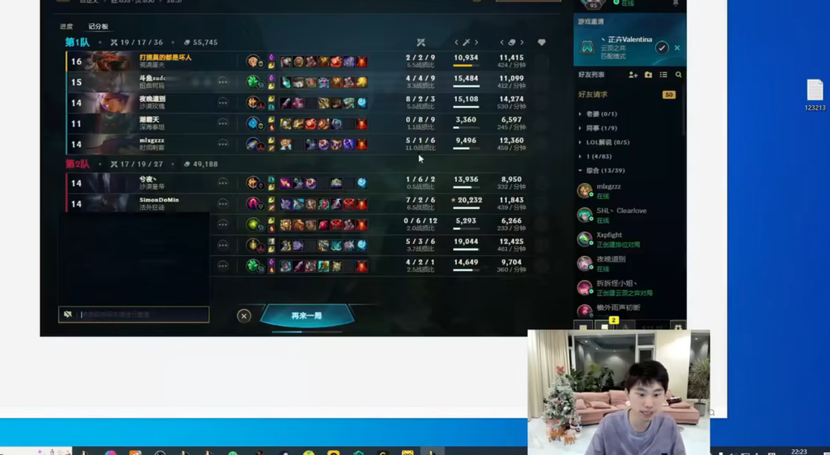 MLXG你退役太早！Doinb被香锅技术折服：回LPL随便打