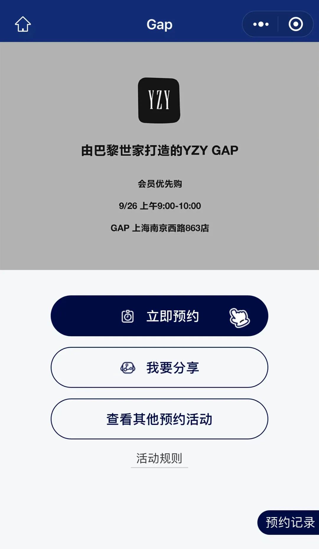 手慢无！Yeezy x GAP x 巴黎世家三方联名中国发售，抢购指南！