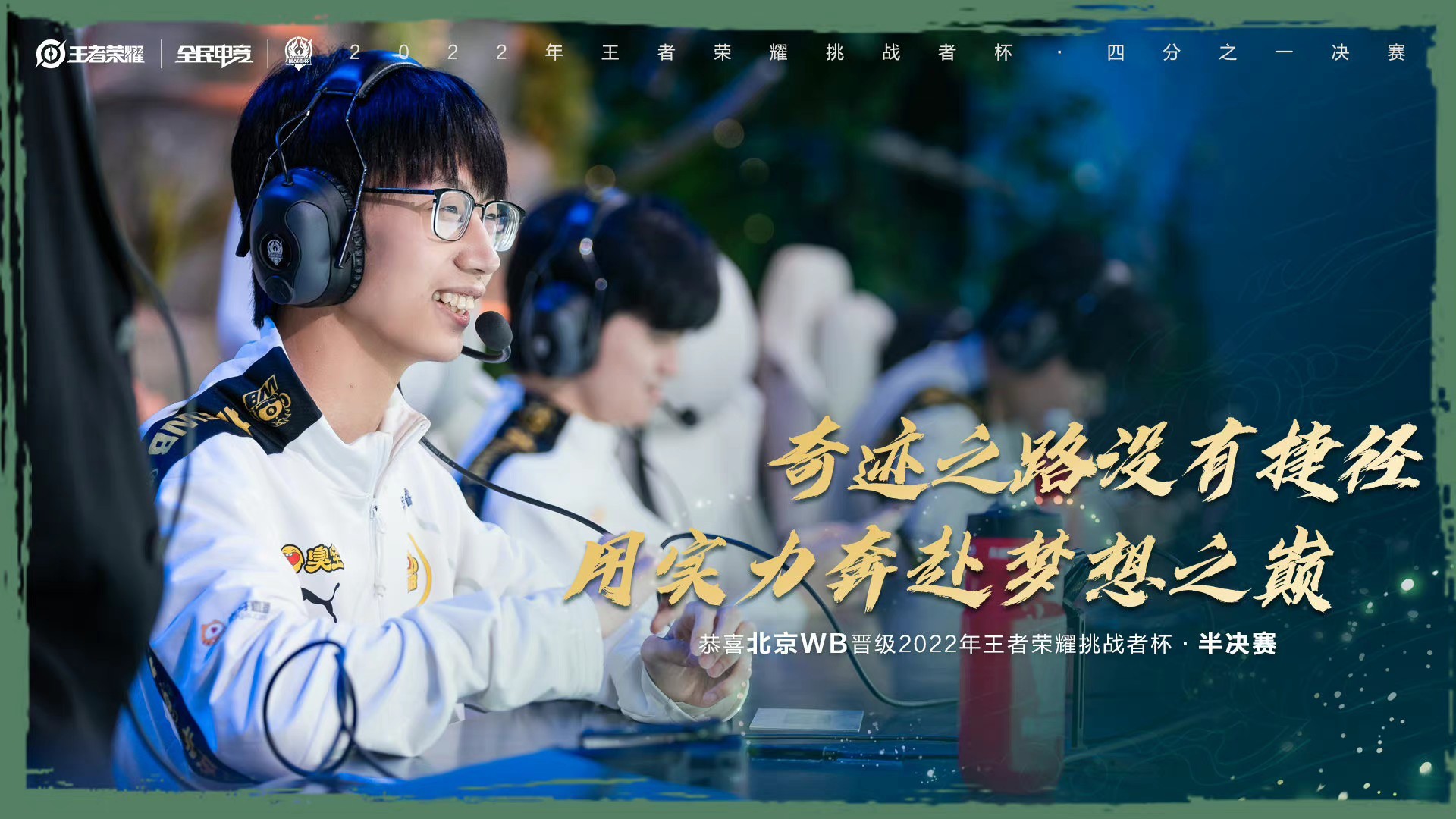 WB4：3复仇狼队，暖阳隐身乔兮C麻了，Fly被小胖“坑”惨了