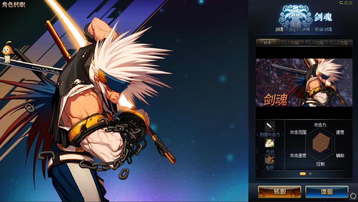 DNF中男鬼剑士怎么样？