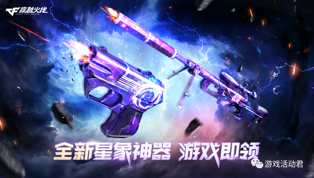 CF最新免费活动爆料：必得COP357-神秘黑洞（自带光效）、M200-神秘黑洞