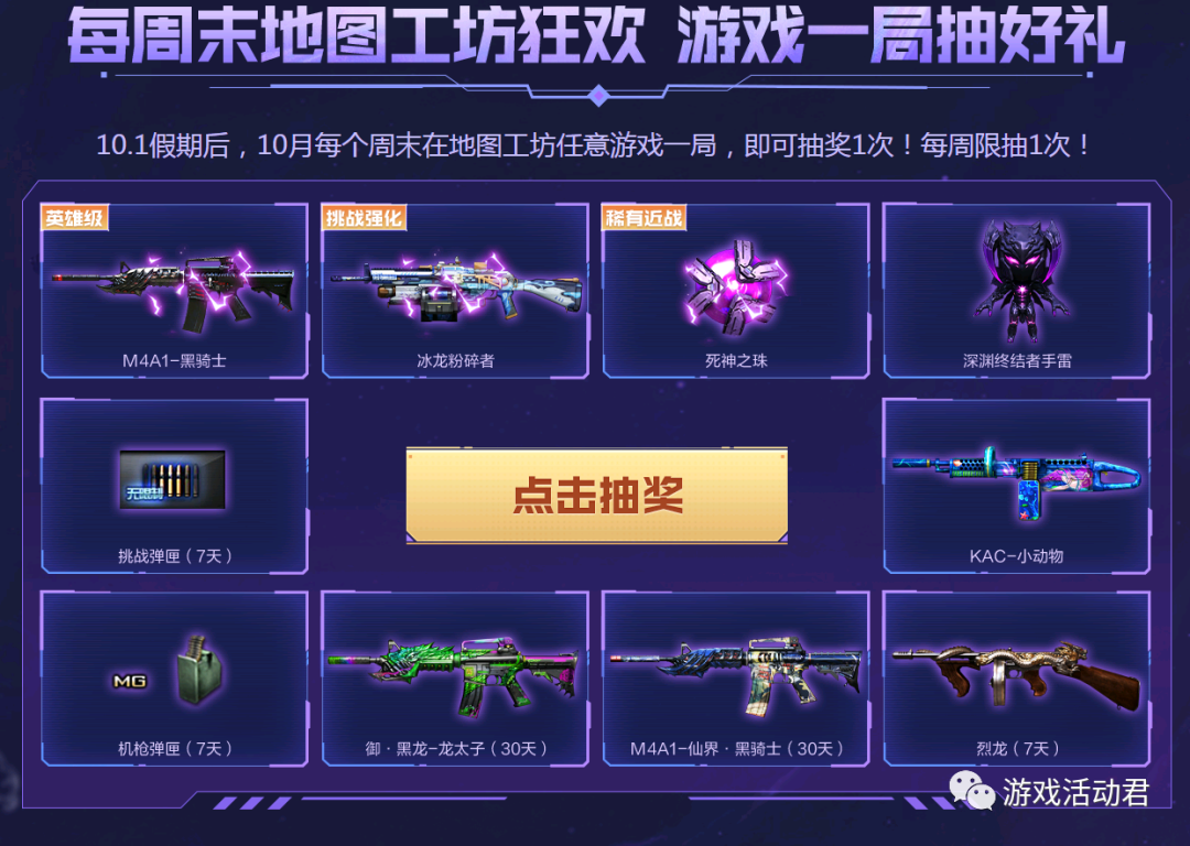 CF最新免费活动爆料：必得COP357-神秘黑洞（自带光效）、M200-神秘黑洞